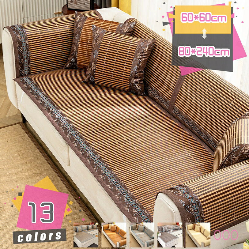 【クリックして他のサイズを選択してください】70*240cm80*240cmメイン素材：竹1、いつでも清潔！ごみや埃が気になるときはタオルで気になるところをサッとひと拭きでもOK！2、シーズンオフの時はコンパクトに折りたためるので収納に場所...