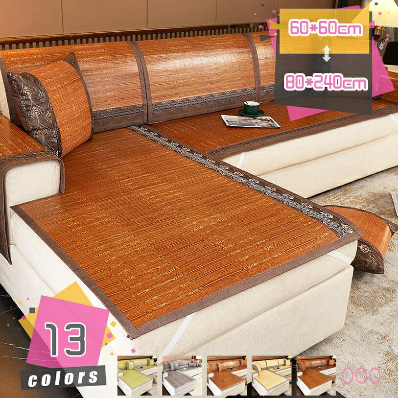 【クリックして他のサイズを選択してください】70*240cm80*240cmメイン素材：竹1、いつでも清潔！ごみや埃が気になるときはタオルで気になるところをサッとひと拭きでもOK！2、シーズンオフの時はコンパクトに折りたためるので収納に場所...