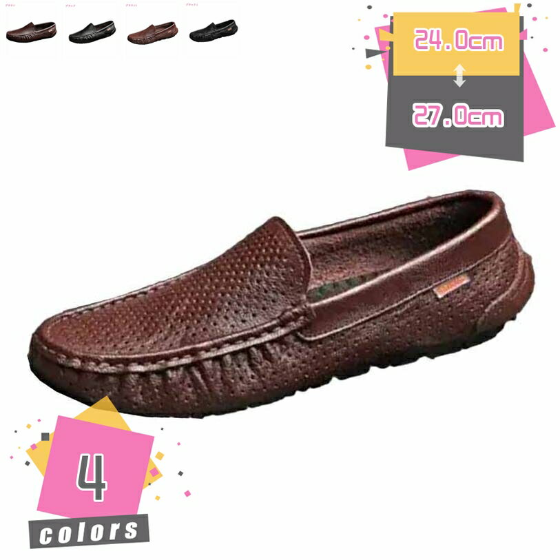 表地：合成皮革メイン素材：合成皮革♪ 滑りにくい加工を施した靴底で、リラックスに歩行できます。♪ 柔軟性があり足に優しくフィットしてくれるので、快適な履き心地を実感できます。♪ スリッポンタイプなので着脱も簡単。軽量で履き心地の良いドライビ...