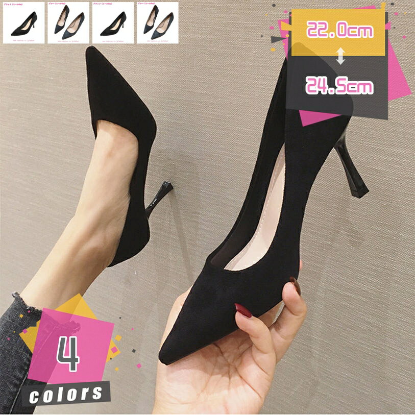 表地：超繊維メイン素材：超繊維○【ヒール】：8cm / 6cm 【サイズ】：22.0cm 22.5cm 23.0cm 23.5cm 24.0cm 24.5cm 22センチ 22.5センチ 23センチ 23.5センチ 24センチ 24.5セン...
