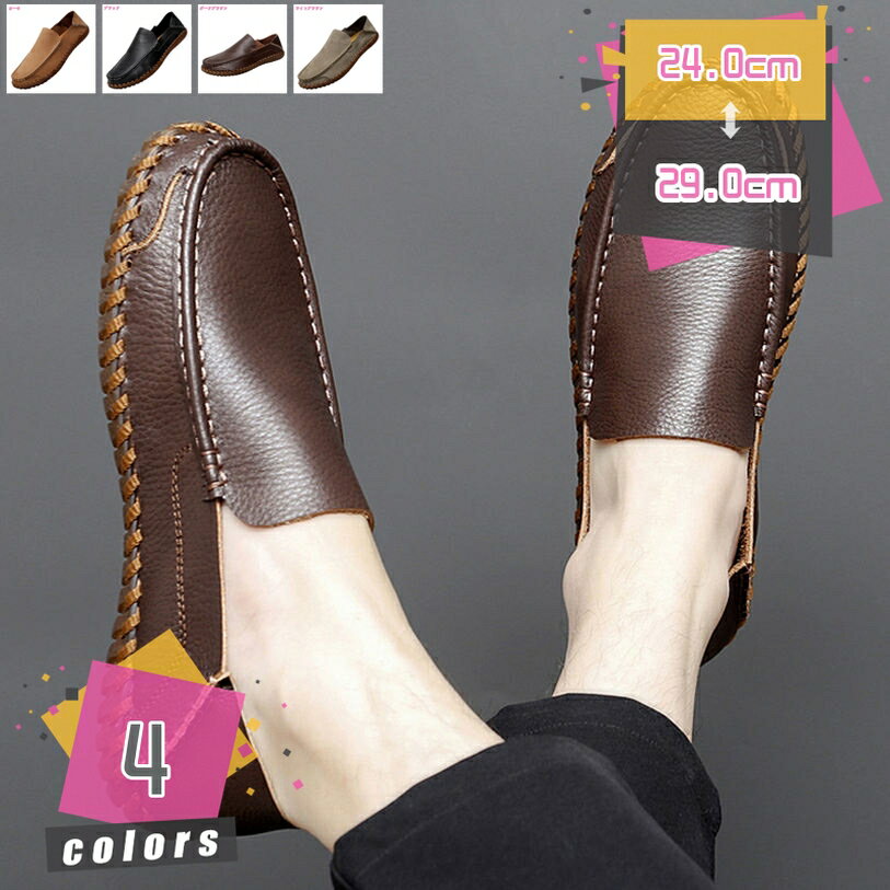 表地：合成皮革メイン素材：ゴム【柔軟性・軽量】驚きの柔らかさです。足が入れやすく、歩きやすいです。スニーカー、ウオーキングシューズのようなビジネスシューズです。柔らかな革素材が足を優しく包み込んでくれて、そして、軽くてやわらかい、履き心地が...