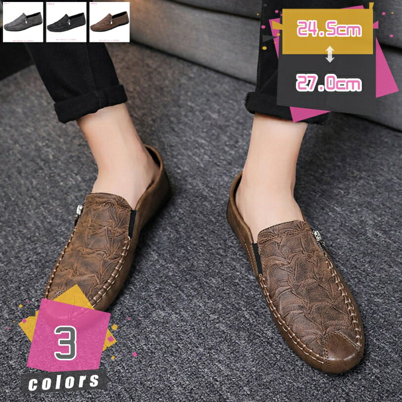 表地：合成皮革メイン素材：ゴム四季履きやすい、モカシン、スニーカー、デッキシューズ、ローファーシューズ、ドライビングシューズの総合体カジュアルシューズです。 カラー：黒/ブラック/black 白/ホワイト/white 茶色/ブラウン/bro...