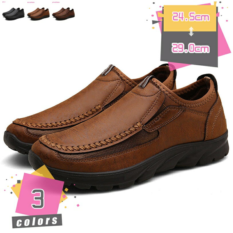 表地：合成皮革メイン素材：ゴム四季履きやすい、モカシン、スニーカー、デッキシューズ、ローファーシューズ、ドライビングシューズの総合体カジュアルシューズです。 カラー：黒/ブラック/black 白/ホワイト/white 茶色/ブラウン/bro...