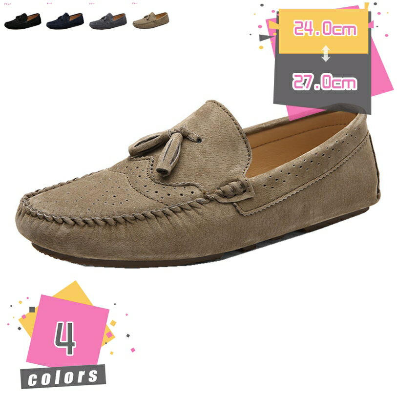 表地：合成皮革メイン素材：ゴム四季履きやすい、モカシン、スニーカー、デッキシューズ、ローファーシューズ、ドライビングシューズの総合体カジュアルシューズです。 カラー：黒/ブラック/black 白/ホワイト/white 茶色/ブラウン/bro...