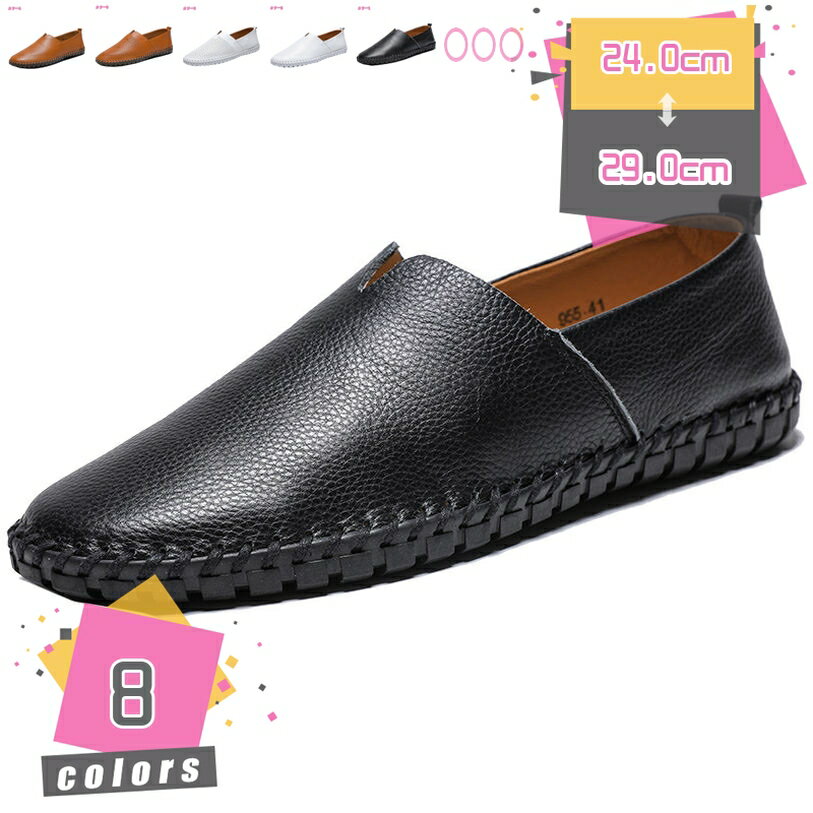 表地：合成皮革メイン素材：ゴム四季履きやすい、モカシン、スニーカー、デッキシューズ、ローファーシューズ、ドライビングシューズの総合体カジュアルシューズです。 カラー：黒/ブラック/black 白/ホワイト/white 茶色/ブラウン/bro...