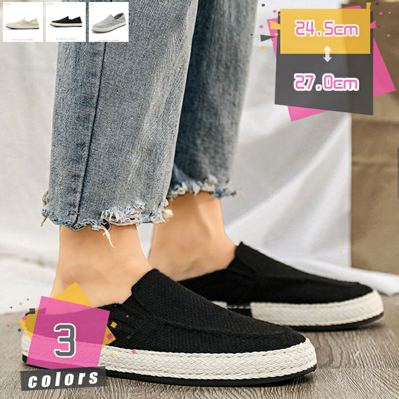 表地：麻メイン素材：ゴム【脱ぎ履き簡単】 ローファー スリッポン メンズスリッポンタイプなので着脱も簡単、普段履きにも大活躍してくれます。靴紐を結ぶ必要のない靴だから、ちょっとしたお出かけや脱いだり履いたりが多い方には最適です、時間と労力を...