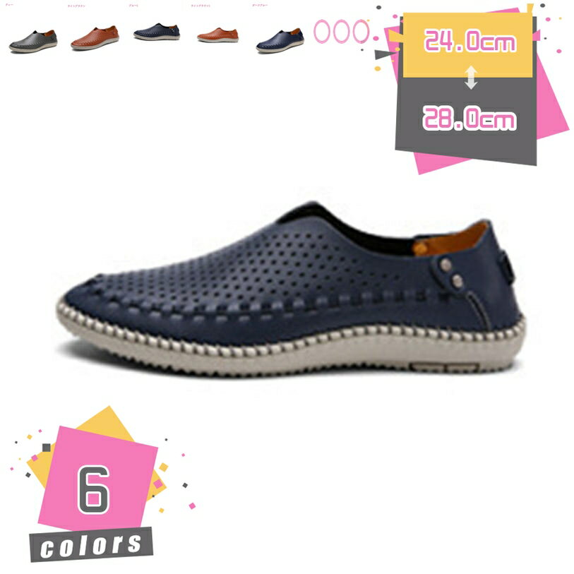 表地：合成皮革メイン素材：ゴム【脱ぎ履き簡単】 ローファー スリッポン メンズスリッポンタイプなので着脱も簡単、普段履きにも大活躍してくれます。靴紐を結ぶ必要のない靴だから、ちょっとしたお出かけや脱いだり履いたりが多い方には最適です、時間と...