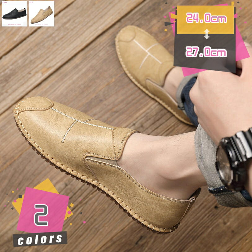 表地：合成皮革メイン素材：ゴム四季履きやすい、モカシン、スニーカー、デッキシューズ、ローファーシューズ、ドライビングシューズの総合体カジュアルシューズです。 カラー：黒/ブラック/black 白/ホワイト/white 茶色/ブラウン/bro...