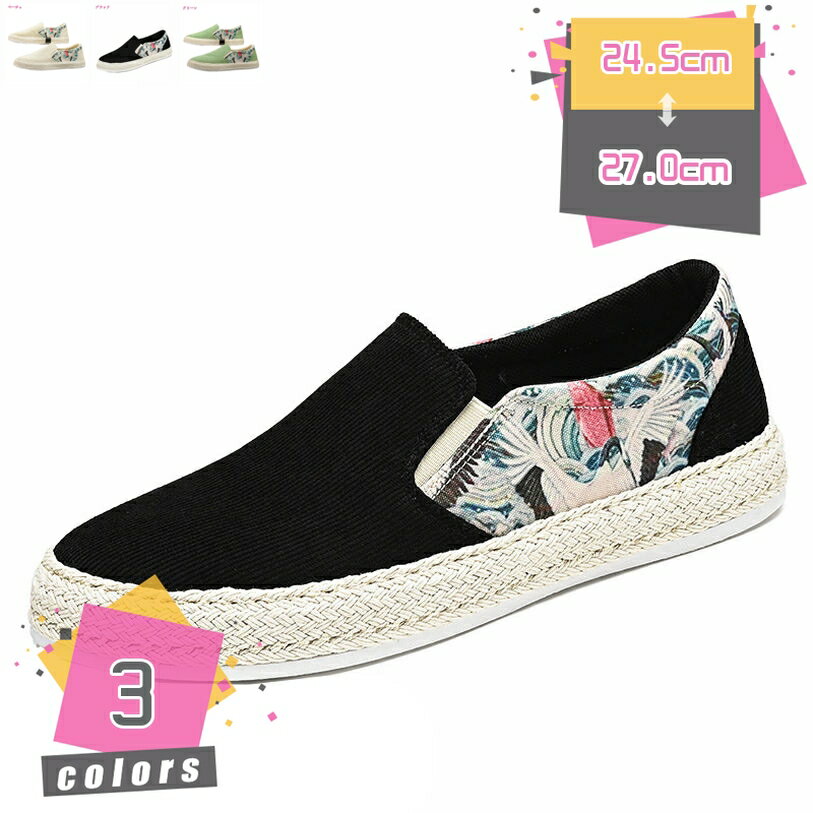 表地：キャンバスメイン素材：ゴム四季履きやすい、モカシン、スニーカー、デッキシューズ、ローファーシューズ、ドライビングシューズの総合体カジュアルシューズです。 カラー：黒/ブラック/black 白/ホワイト/white 茶色/ブラウン/br...