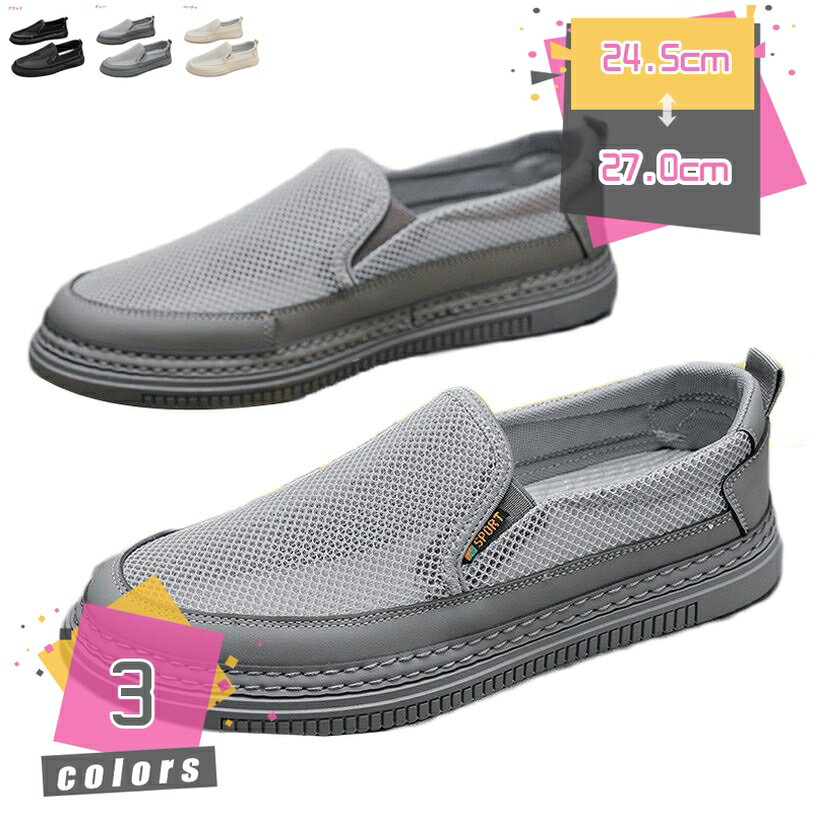 表地：メッシュメイン素材：ゴム四季履きやすい、モカシン、スニーカー、デッキシューズ、ローファーシューズ、ドライビングシューズの総合体カジュアルシューズです。 カラー：黒/ブラック/black 白/ホワイト/white 茶色/ブラウン/bro...