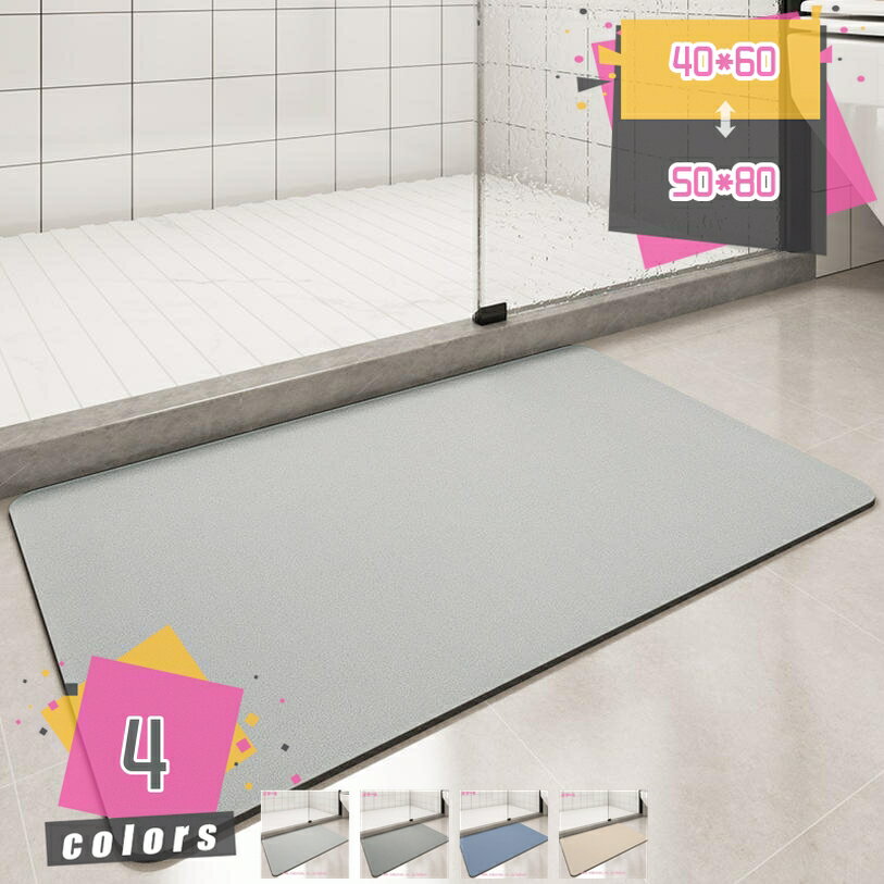 メイン素材：ポリエステル◆「サイズ（CM）」：40*60 50*80◆「使用シナリオ」：バスルーム、入口、洗濯台、寝室、キッチン、玄関、居間など屋内・屋外の場所が適用されます。◆「滑り止め・抗菌加工」：裏面に耐久性のあるTPRを採用して、滑...