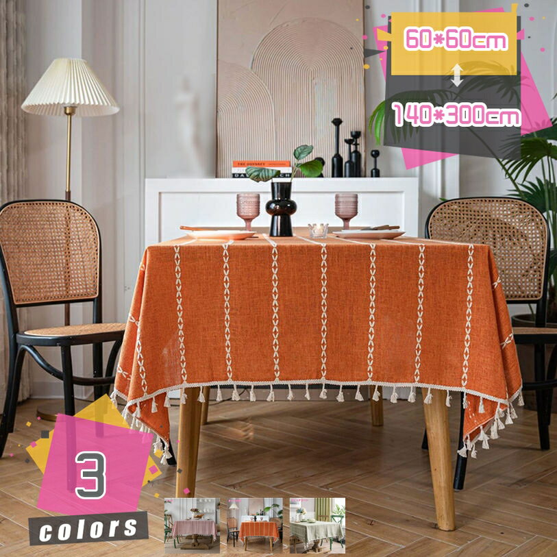 メイン素材：綿麻製【商品詳細】 商品仕様：テーブルクロス*1枚 サイズ: 60*60cm 90*90cm 100*140cm 140*140cm 140*160cm 140*180cm 140*200cm 140*220cm 140*240...
