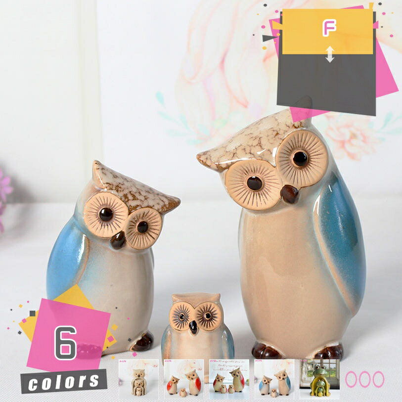 メイン素材：セラミック★素　材：陶器・セラミック ★サイズ：商品の詳しいサイズについて、写真でご覧下さい。 　【幸せを呼ぶおしゃれなデザイン！】あなたのお部屋に幸せを呼んでくれる北欧風のデザインがおしゃれなふくろう置物です。フクロウは昔から...