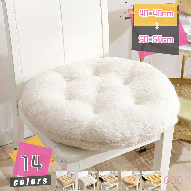 メイン素材：ポリエステル1.たっぷりな綿入りで伝統的な綿座布団にこだわって、しっかり支えられのうえ、ふかふかの座り心地になります。フローリングの底つき感を軽減、お長く座っても座り心地よい。2.ゆっくり床に座ると、何より落ち着くのはナゼだろう...