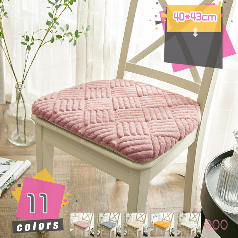 メイン素材：ポリエステル【座り心地いい】中材にはポリエステル綿をぎっしり詰め込み、たっぷりボリュームを実現します。ふかふかの座り心地、座る時に、体圧を吸収、お尻にかかる負担を軽減し、圧迫感を感じさないです。【紐付きでずれない】紐付きのシート...