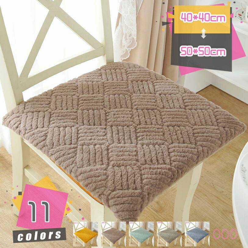 メイン素材：ポリエステル【座り心地いい】中材にはポリエステル綿をぎっしり詰め込み、たっぷりボリュームを実現します。ふかふかの座り心地、座る時に、体圧を吸収、お尻にかかる負担を軽減し、圧迫感を感じさないです。【紐付きでずれない】紐付きのシート...