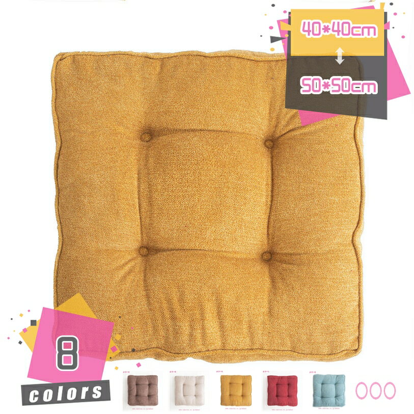 メイン素材：ポリエステル1.たっぷりな綿入りで伝統的な綿座布団にこだわって、しっかり支えられのうえ、ふかふかの座り心地になります。フローリングの底つき感を軽減、お長く座っても座り心地よい。2.ゆっくり床に座ると、何より落ち着くのはナゼだろう...