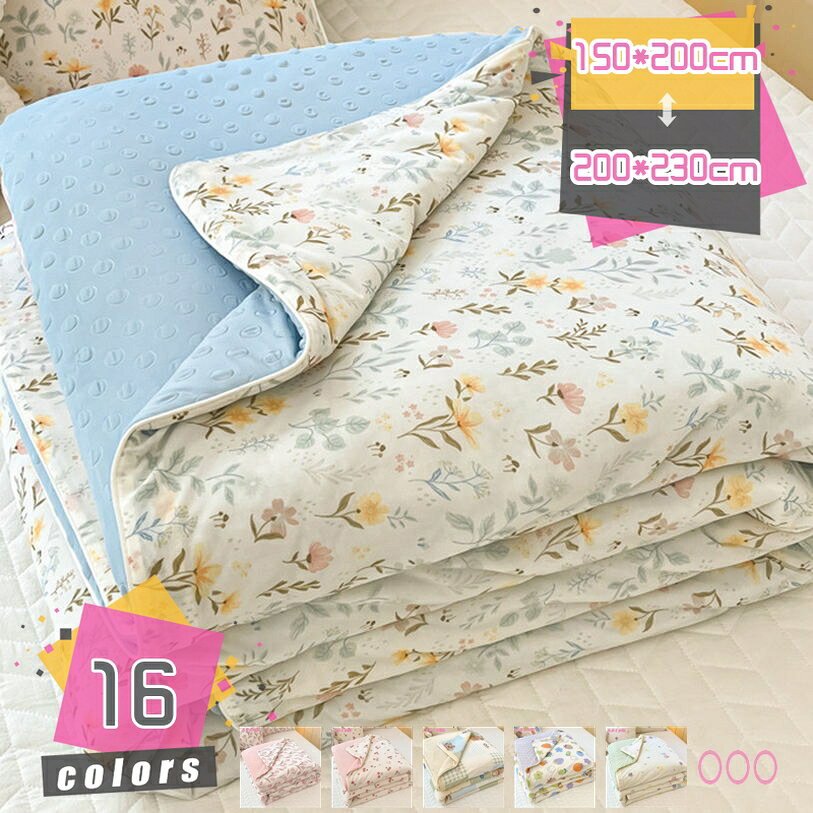 メイン素材：ポリエステル【サイズ】掛け布団単独販売:150*200cm 200*230cm(春夏の使用をお勧めします);【心地よい肌触り】布団に入ると、肌触りの心地よさを実感できます。暑い季節でもべたつかず、さわやかな肌触りです。肌触りや通...