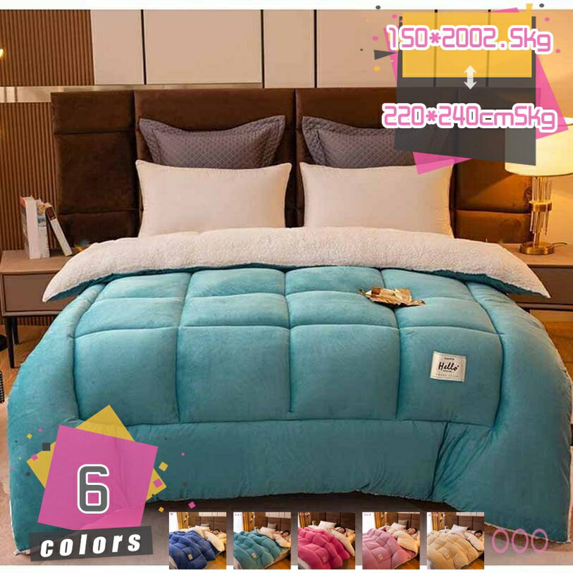 メイン素材：ボアフリース【掛け布団単独販売】サイズ：150*200cm2.5kg 150*200cm3.5kg 180*220cm3kg 180*220cm4kg 200*230cm3kg 200*230cm4kg 200*230cm5kg...