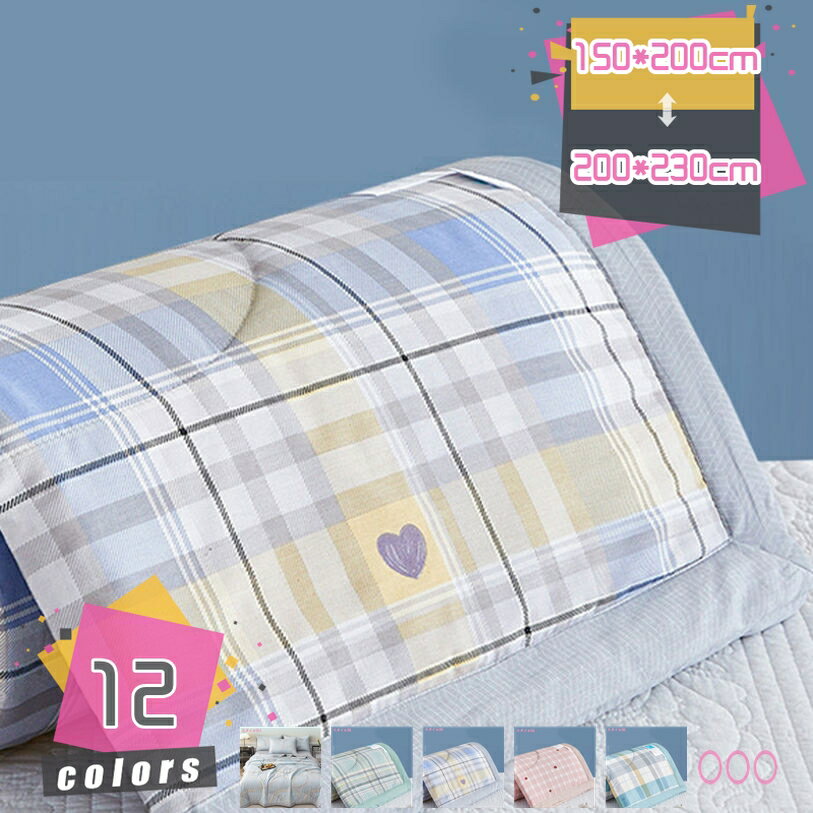 メイン素材：綿・コットン【サイズ】掛け布団単独販売:150*200cm 180*200cm 200*230cm(春夏の使用をお勧めします);【心地よい肌触り】布団に入ると、肌触りの心地よさを実感できます。暑い季節でもべたつかず、さわやかな肌...