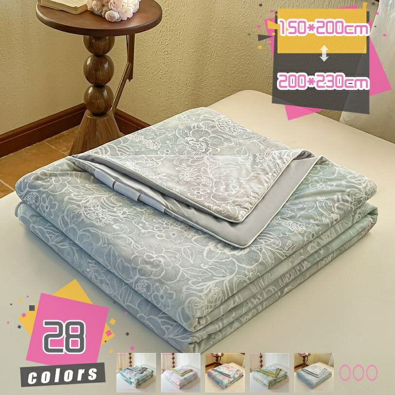 【クリックして他の色を選択してください】他の色1メイン素材：ポリエステル【サイズ】掛け布団単独販売:150*200cm 180*220cm 200*230cm(春夏の使用をお勧めします);【心地よい肌触り】布団に入ると、肌触りの心地よさを実...