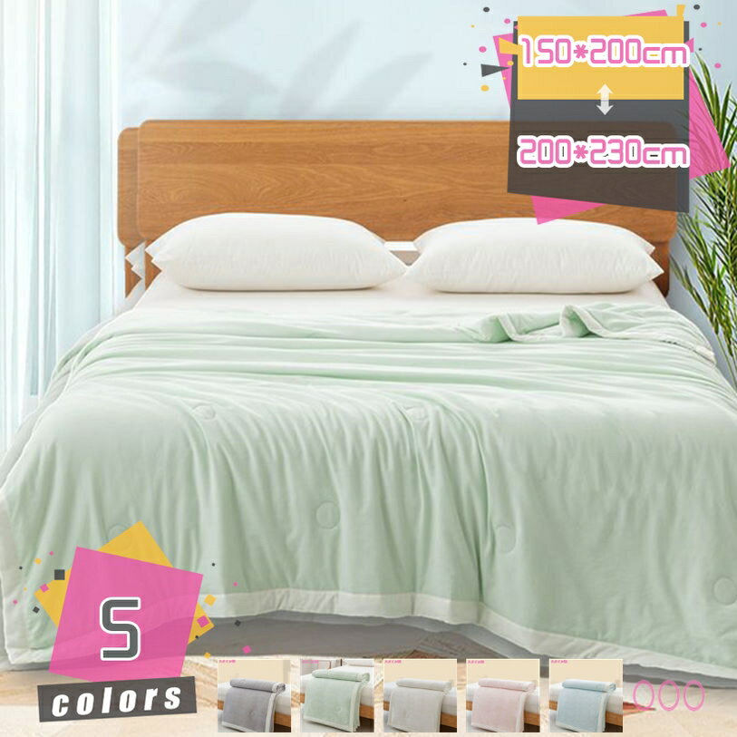 メイン素材：綿・コットン【サイズ】掛け布団単独販売:150*200cm 200*230cm(春夏の使用をお勧めします);【心地よい肌触り】布団に入ると、肌触りの心地よさを実感できます。暑い季節でもべたつかず、さわやかな肌触りです。肌触りや通...