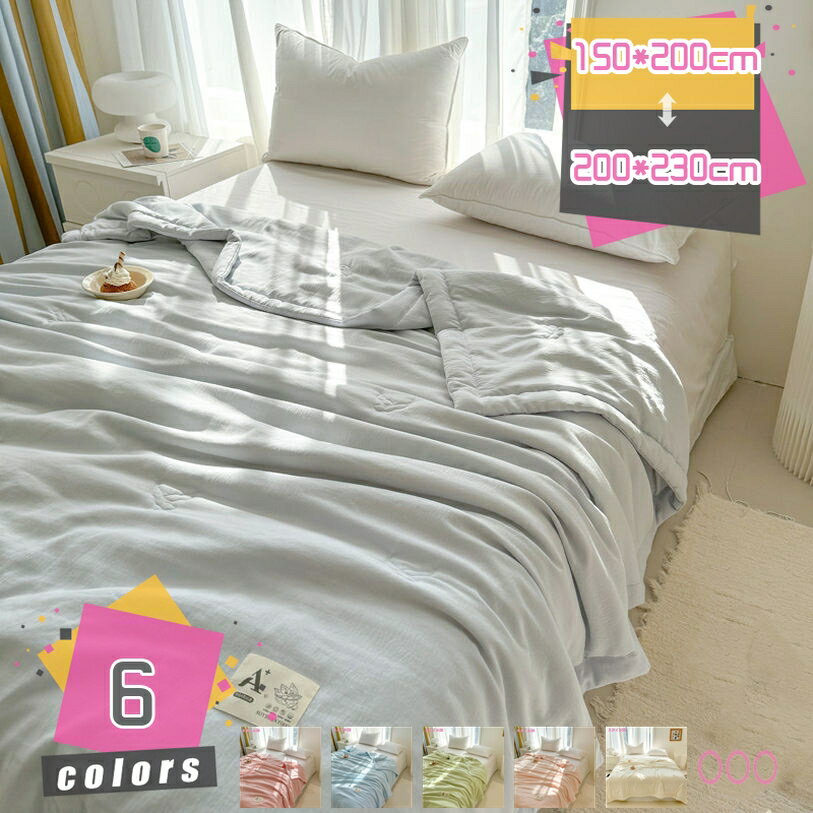 メイン素材：化繊【サイズ】掛け布団単独販売:150*200cm 200*230cm(春夏の使用をお勧めします);【心地よい肌触り】布団に入ると、肌触りの心地よさを実感できます。暑い季節でもべたつかず、さわやかな肌触りです。肌触りや通気性に優...