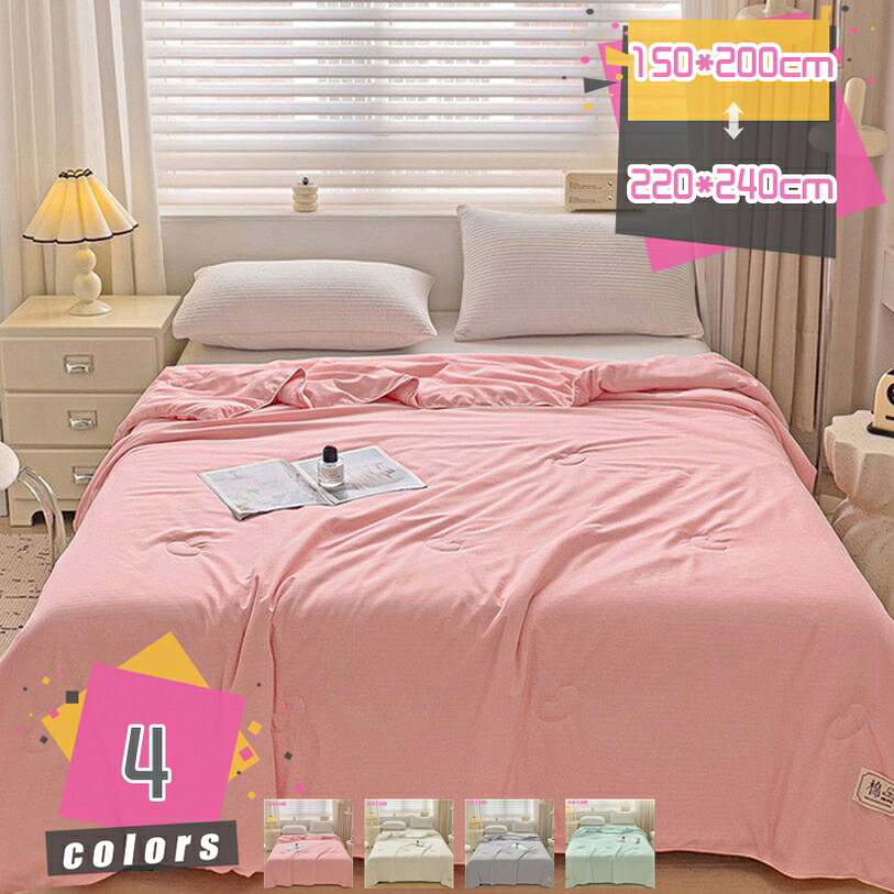 メイン素材：綿・コットン【サイズ】掛け布団単独販売:150*200cm 180*220cm 200*230cm 220*240cm(春夏の使用をお勧めします);【心地よい肌触り】布団に入ると、肌触りの心地よさを実感できます。暑い季節でもべた...