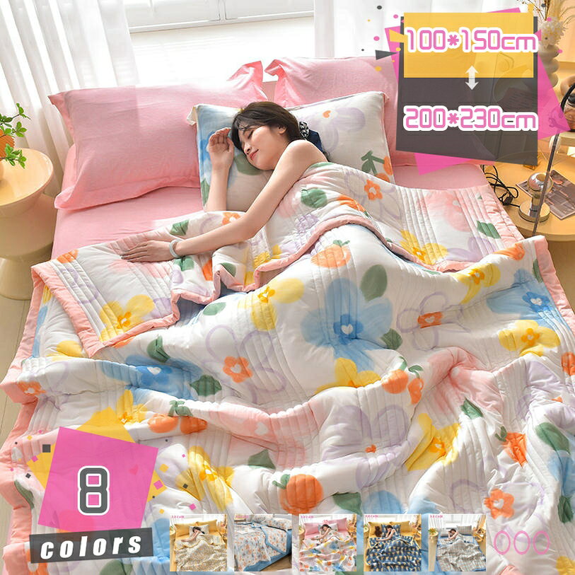 メイン素材：ポリエステル【サイズ】掛け布団単独販売:100*150cm 150*200cm 180*200cm 200*230cm(春夏の使用をお勧めします);【心地よい肌触り】布団に入ると、肌触りの心地よさを実感できます。暑い季節でもべた...