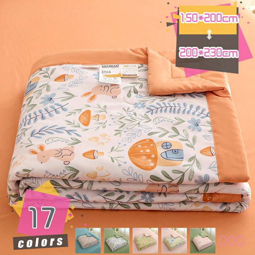 メイン素材：綿・コットン【サイズ】掛け布団単独販売:150*200cm 200*230cm(春夏の使用をお勧めします);【心地よい肌触り】布団に入ると、肌触りの心地よさを実感できます。暑い季節でもべたつかず、さわやかな肌触りです。肌触りや通...