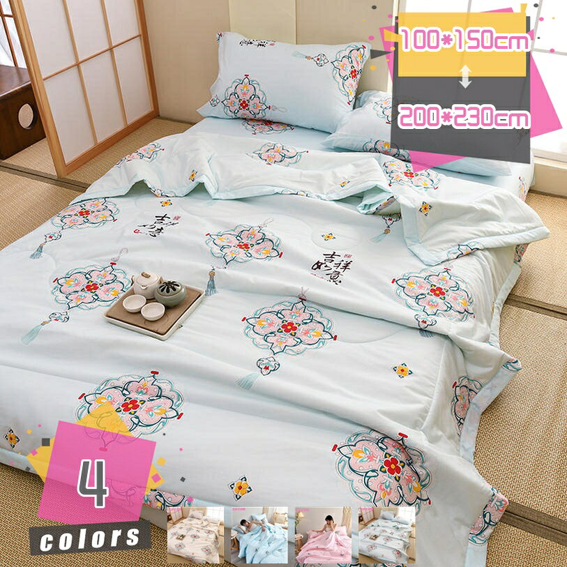 メイン素材：ポリエステル【サイズ】掛け布団単独販売:100*150cm 150*200cm 180*200cm 200*230cm(春夏の使用をお勧めします);【心地よい肌触り】布団に入ると、肌触りの心地よさを実感できます。暑い季節でもべた...