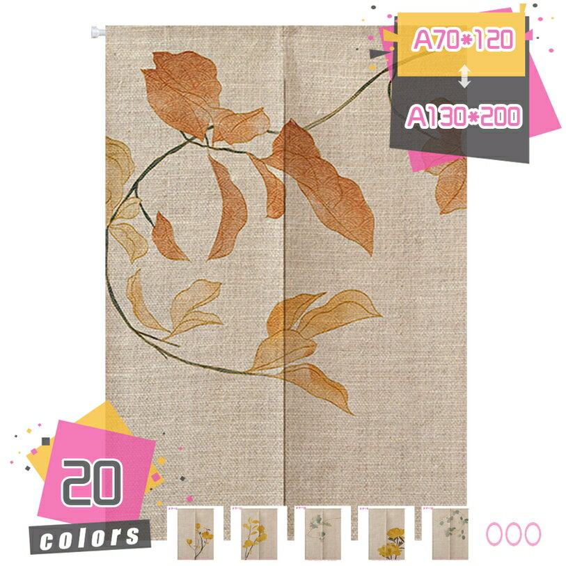 【クリックして他のサイズを選択してください】A100*160A120*140A80*200A130*170A130*200【クリックして他の色を選択してください】他の色1メイン素材：綿麻製◆「サイズ（幅＊丈）」（cm） 1枚入り 2つ割れ：...