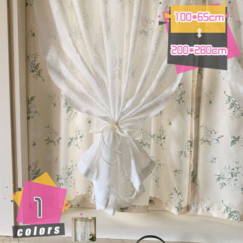 メイン素材：ポリエステル商品内容：カフェカーテンx1枚。---サイズ【高さ*幅】：100*140cm 130*140cm 150*140cm 180*140cm 200*140cm 240*140cm 270*140cm 100*65cm ...
