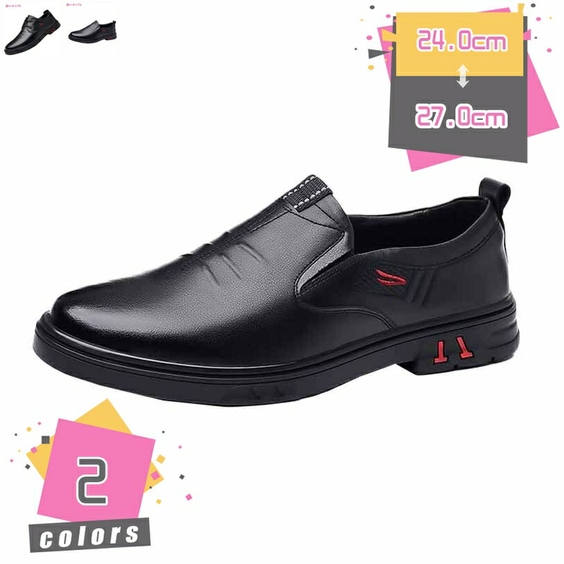 表地：合成皮革メイン素材：合成皮革◆【商品仕様】◆素材：合革　◆カラー：ブラック　◆サイズ：24cm、24.5cm、25cm、25.5cm、26cm、26.5cm、27cm　※寸法は手測りなので若干誤差がございますが、ご了承くださいませ。◆...