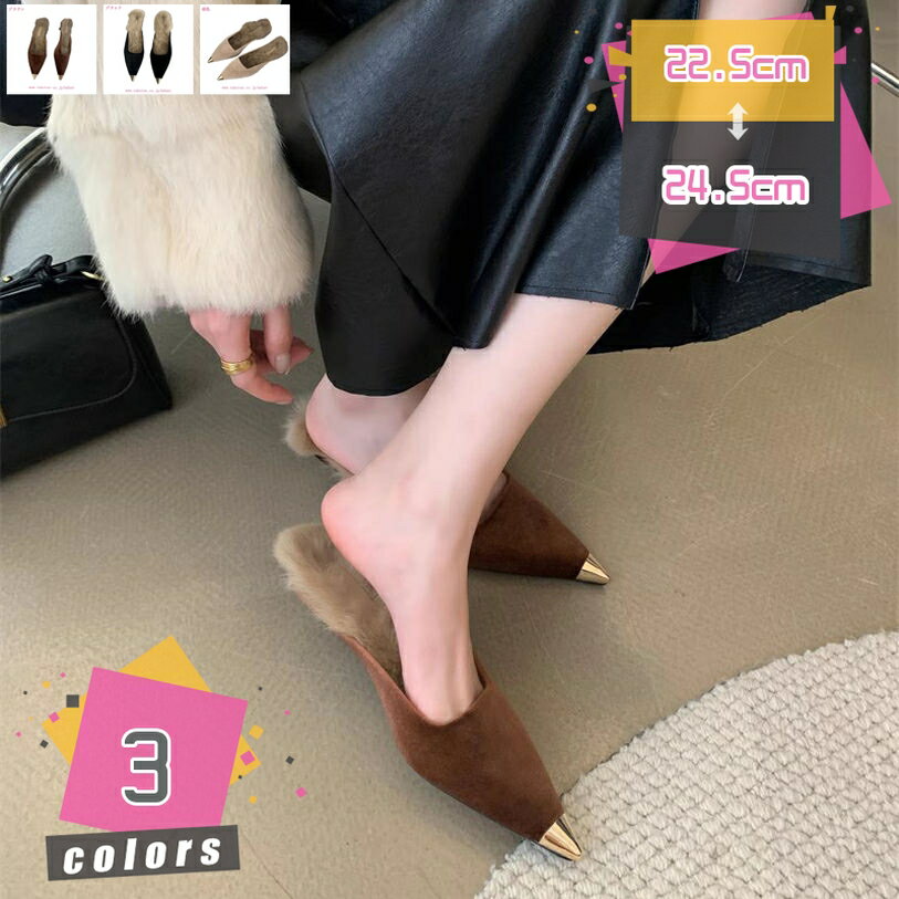 表地：スウェードメイン素材：pu▲ ファー付きのミュールサンダルで、美脚効果も期待でき、とてもエレガンスがあり、華奢見せとトレンドを手に入れる。▲ グリップ力のあるソールも歩きやすく安心です。軽量で歩きやすい、長時間歩いても痛くなりにくいか...