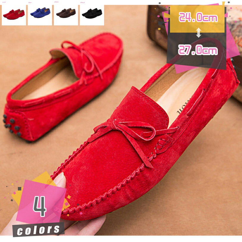 表地：スエードメイン素材：スエード【線がなめらかで、美しくて】手触りが滑らかで、線を縫い合わせるのはとても精密で、線がなめらかで、美しくて、堅固です。【柔軟性＆軽量】驚きの柔らかさです。足が入れやすく、歩きやすいです。スニーカー、ウオーキン...