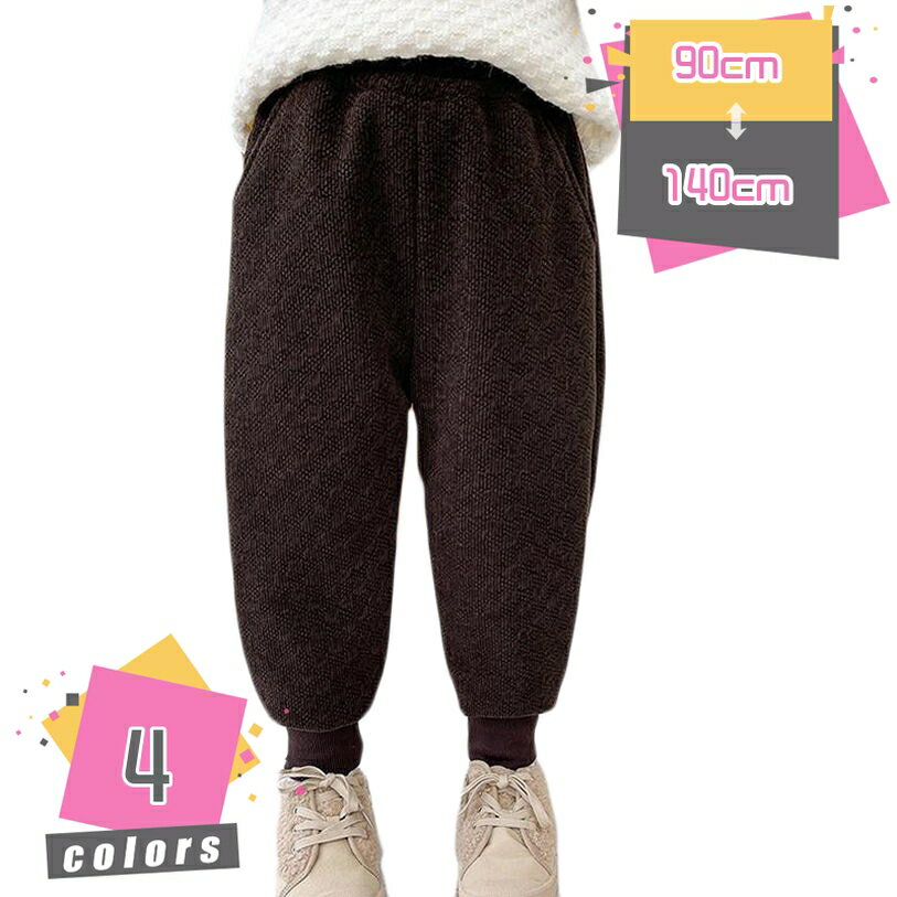 表地：ポリエステルメイン素材：ポリエステル★軽量で暖かく、寒い季節には欠かせないキッズ用中綿パンツ　■素材: ポリエステル 。　セット内容：キッズパンツ「記載のないアクセサリー　小物等は付属しません」★しっかり厚みのある中綿を入れたことで、...