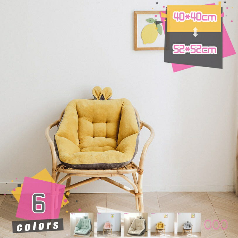 メイン素材：ポリエステル1、リラックスした空間で、安心感を与えてくれるクッションです。2、オールシーズン：季節を選ばずオールシーズン使用できます。こ可愛い座布団はデザイン性だけでなく座り心地も柔らかいです。4、幅広い用途：背面の固定バンドで...