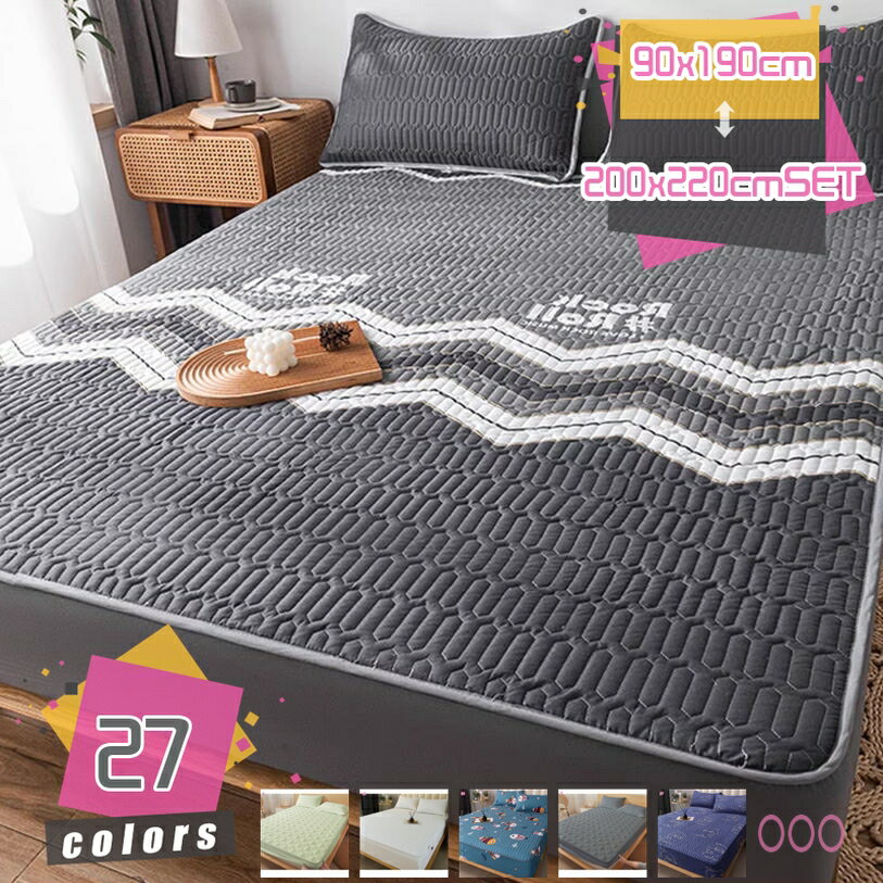 【クリックして他の色を選択してください】他の色1メイン素材：綿・コットン【素材】表地：ポリエステル/コットン 中綿：ポリエステル 【サイズ】1枚ボックスシーツのみ：90x190cm 120x200cm 150x200cm 180x200cm...