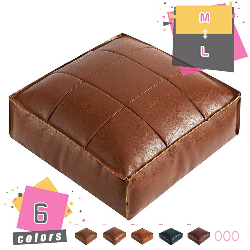 メイン素材：PUレザー、合皮★【材質】生地：合皮 　サイズの説明：M=約40*40*15cm L=約45*45*15cm　【ご注意】クッションの包装が圧縮状態なので到着後はパンパンと叩きほぐしてください。完全に膨らむまでは約2日〜3日かかる...