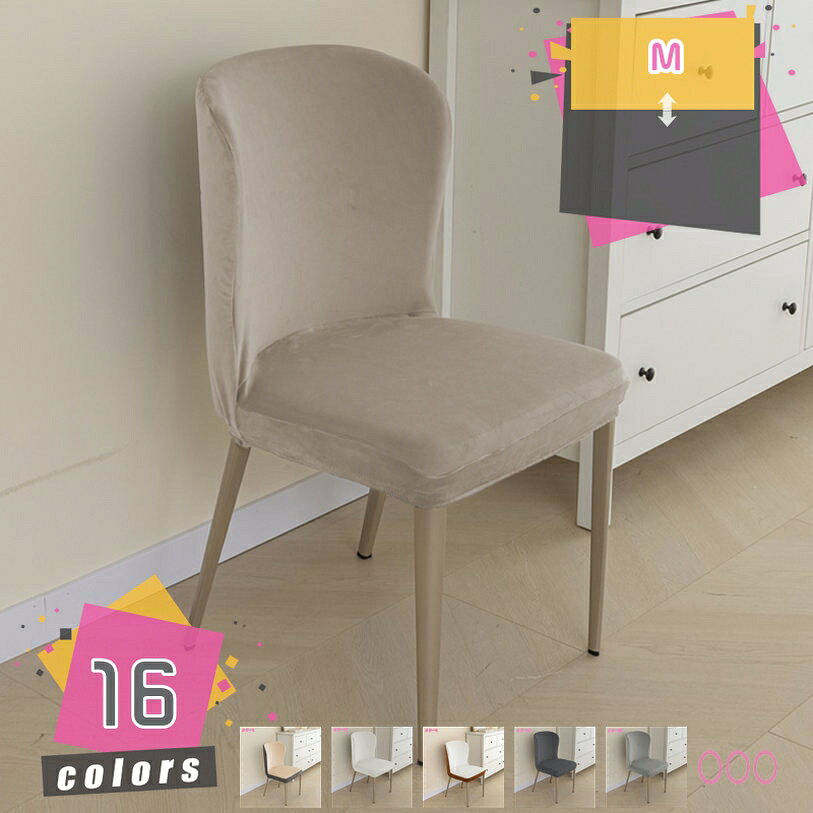 メイン素材：ポリエステル□1分間の簡単なインストール。既存の装飾と簡単に一致します。ダイニングルーム、室内装飾、ホテル、結婚披露宴、ディナー、会議、パーティー、お祝い、式典など、さまざまな機会におすすめです。□適合の椅子のサイズ：背もたれ高...