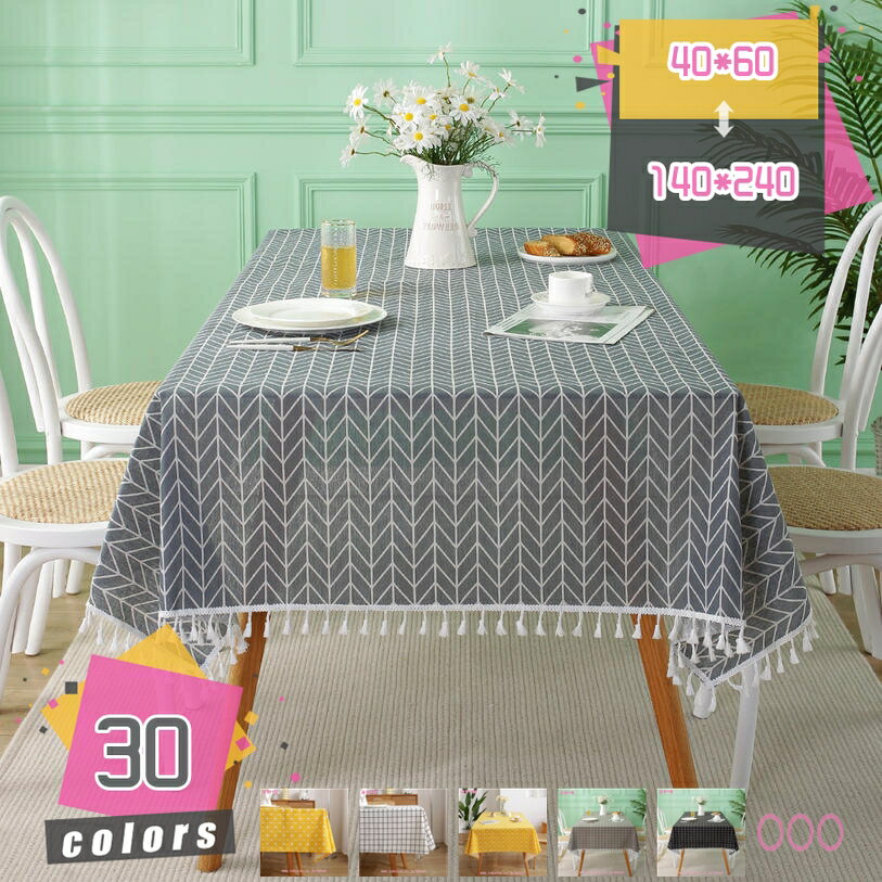 【クリックして他の色を選択してください】他の色1メイン素材：綿麻製★【サイズ（CM）】テーブルクロス 90*90 90*140 120*120 140*140 100*160 110*170 130*180 140*180 140*200 ...