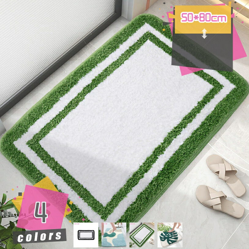 メイン素材：ポリエステル素材：ポリエステル　サイズ：約50*80cm　機能：吸水速乾、デコレーション、滑り止め、防音、抗菌除臭、防ダニ、オールシーズン対応 用途：業務用、家庭用、玄関、廊下、洗面台、寝室、ダイニングルーム、浴室、バスルーム、...