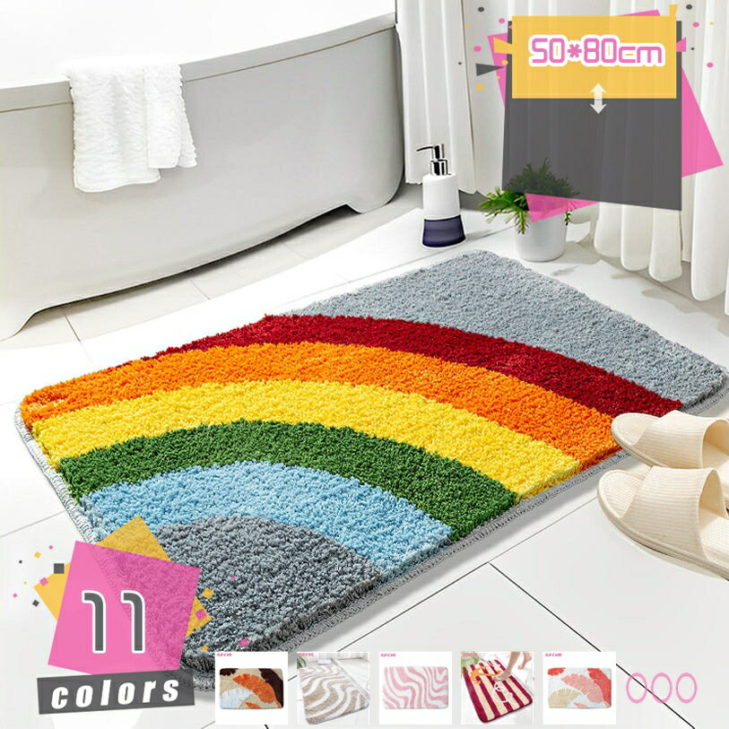 メイン素材：ポリエステル素材：ポリエステル　サイズ：約40*60cm 45*70cm 50*80cm 60*90cm 60*120cm 80*120cm　機能：吸水速乾、デコレーション、滑り止め、防音、抗菌除臭、防ダニ、オールシーズン対応 ...