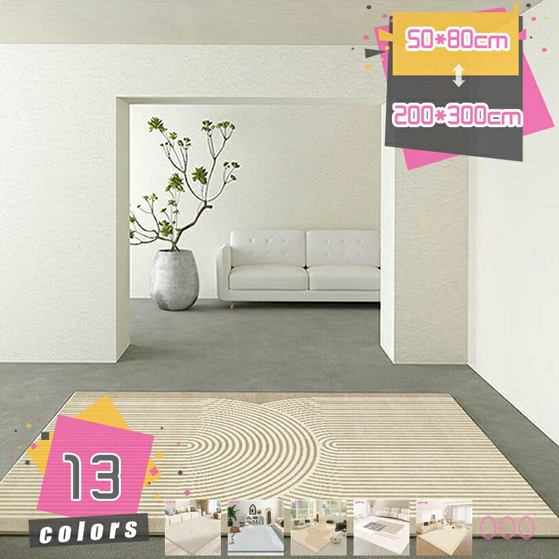 メイン素材：ポリエステルサイズ：50*80cm 60*90cm 80*120cm 80*160cm 120*160cm 100*200cm 140*200cm 160*230cm 200*300cmの他必要なサイズはお問い合わせ下さいませ ...
