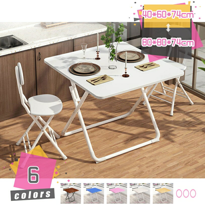 メイン素材：木、メタル【サイズ】本体：幅40cm/60cm/70cm/80cm×奥行60cm/70cm/80cm×高さ74cm。【使いやすい】使わない時は折りたたんで収納できる便利な折りたたみテーブルです。シンプルなデザインで、パソコンデス...
