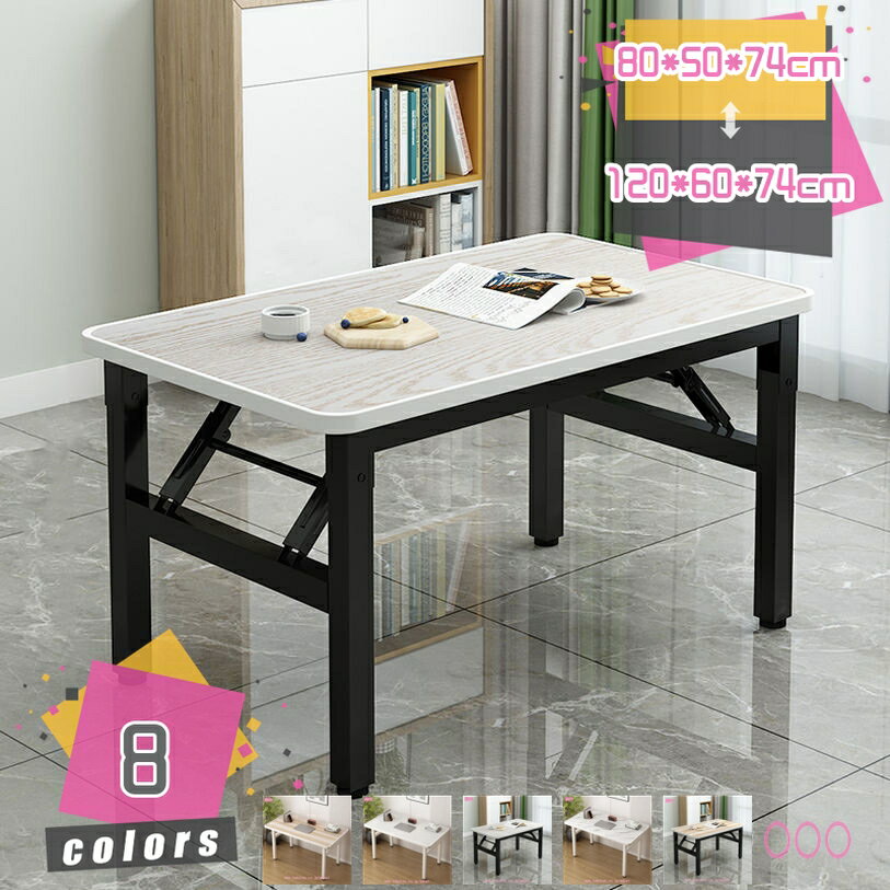 メイン素材：木、メタル【使いやすい】幅80cm/100cm/120cm×奥行50cm/60cm×高さ74cm。使わない時は折りたたんで収納できる便利な折りたたみテーブルです。シンプルなデザインで、パソコンデスクとしてはもちろんダイニングデス...
