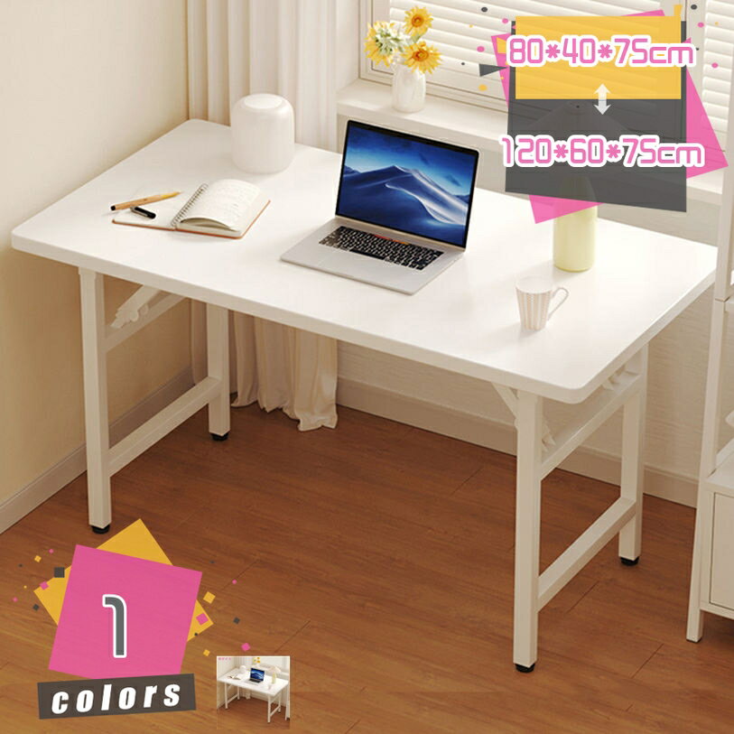 メイン素材：木、メタル【使いやすい】幅80cm/100cm/120cm×奥行40cm/50cm/60cm×高さ75cm。使わない時は折りたたんで収納できる便利な折りたたみテーブルです。シンプルなデザインで、パソコンデスクとしてはもちろんダイ...