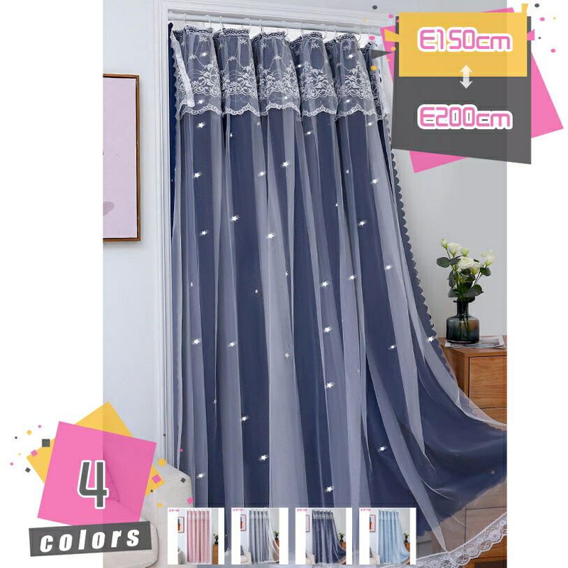 メイン素材：レース★「素材」：レース 「サイズ（cm）」（1枚入り） ドア幅185-240cmに適しています：E150cm E180cm E200cm ※棒は付属しません※ 　★「レースのれん」：柄は綺麗で、風も日差しも欲しい春からの季節に...