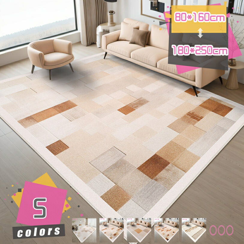 メイン素材：混紡「おしゃれ」：カーペットを変えるだけでお部屋の雰囲気はぐっと違うものに変わります。仕事から家に帰って、この可愛いカーペットを一目見ると、疲れを一掃されます。「防ダ二・抗菌・防臭加工」： 肌が直接触れるラグだからこそ、安心して...